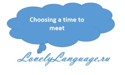 Choosing a time to meet - Диалог на английском языке для начинающих